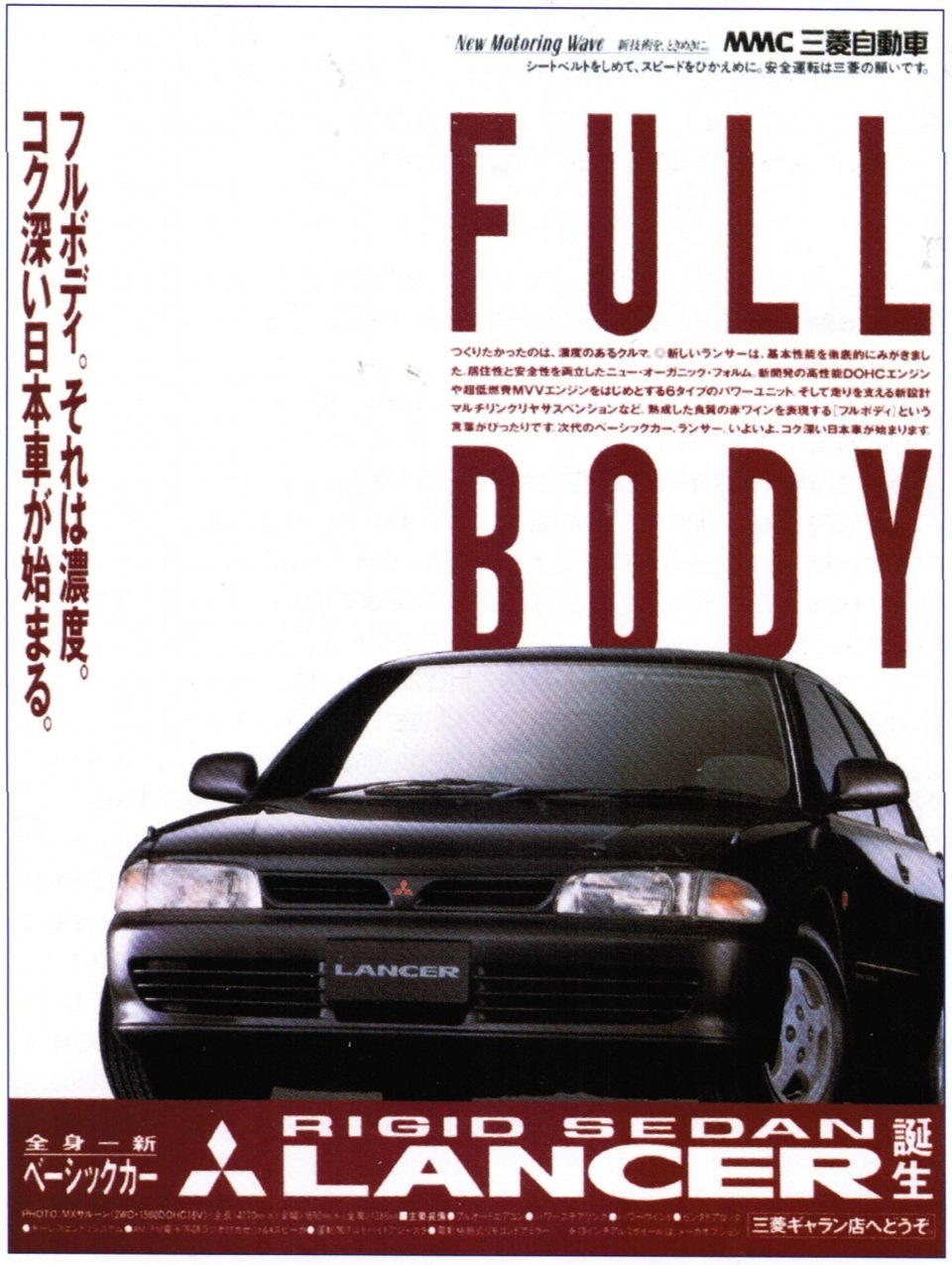 6-ая запись: Mitsubishi Lancer: 4th generation. — DRIVE2