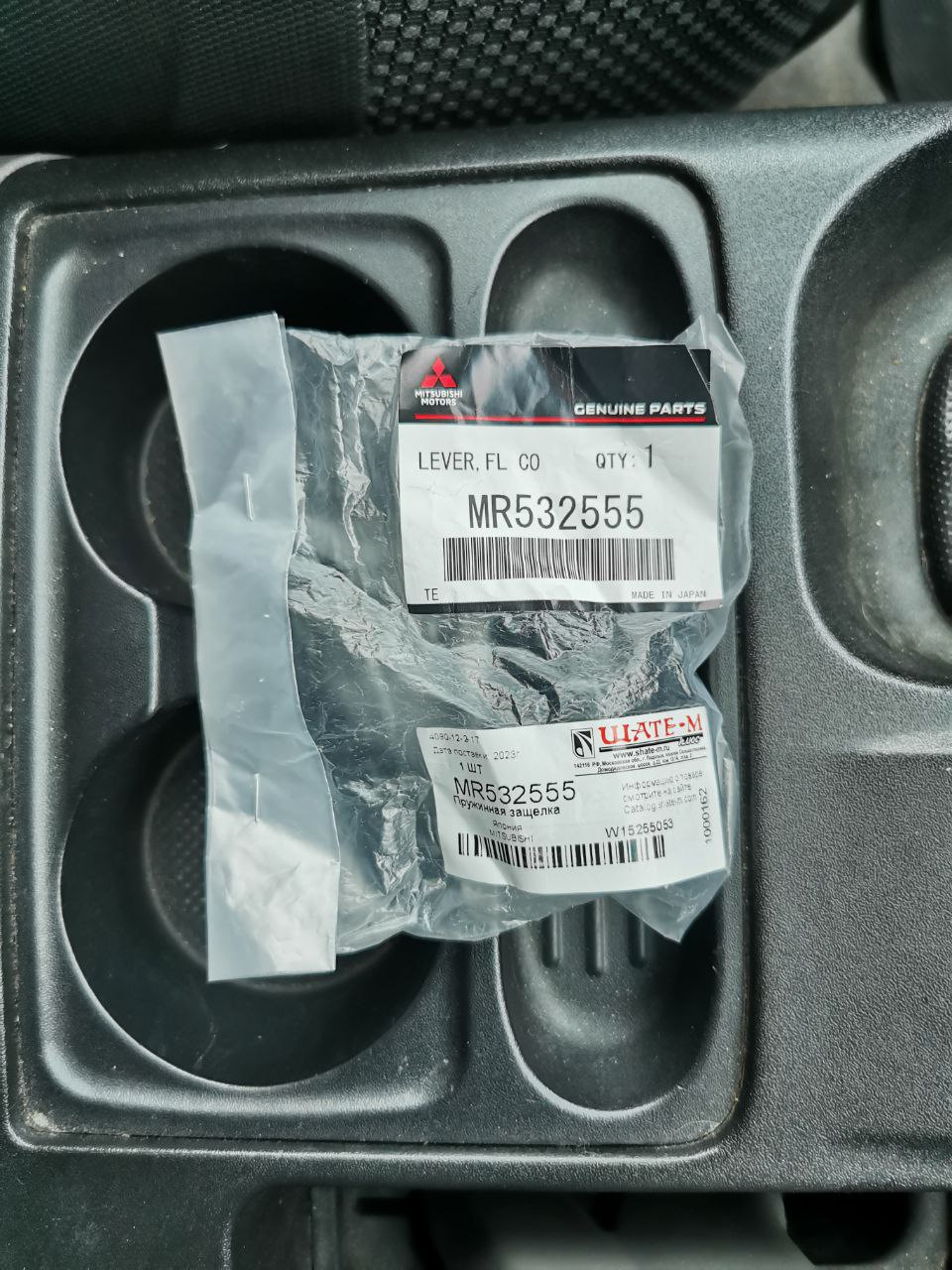 Защелка подлокотника — Mitsubishi Pajero (3G), 3 л, 2003 года ...
