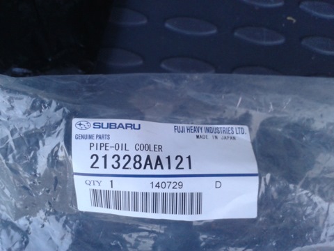 21328AA121 Патрубок радиатора SUBARU | Запчасти на DRIVE2