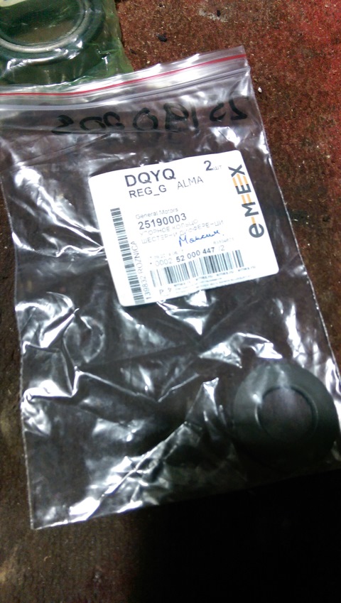 25190003 Упорное кольцо шестерни дифференциала GM | Запчасти на DRIVE2