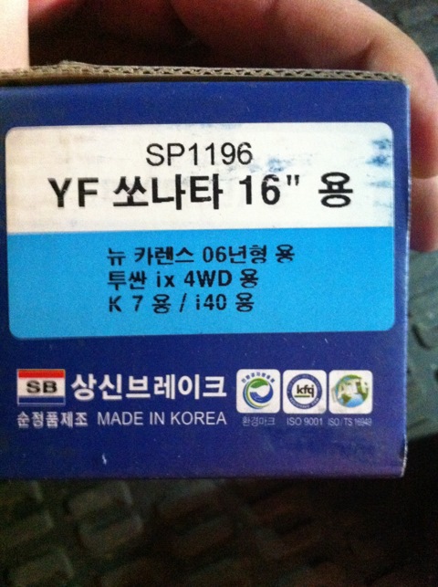 SP1196 Передняя тормозная колодка SANGSIN | Запчасти на DRIVE2