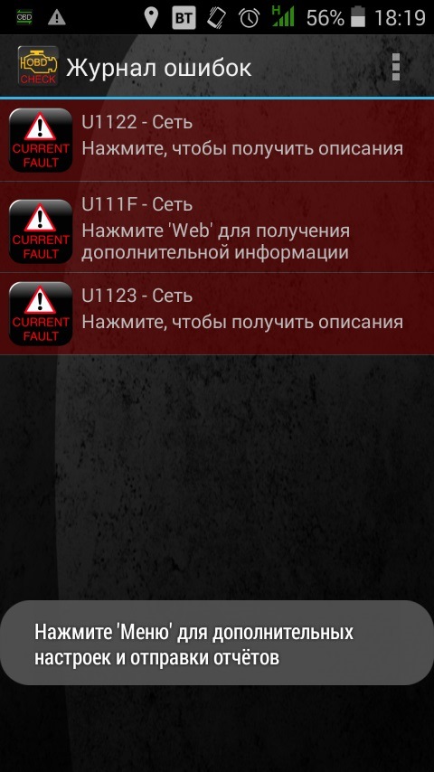 Check engine (Чек) — как так то? — Renault Sandero 1G, 1,6 л, 2011 года ...