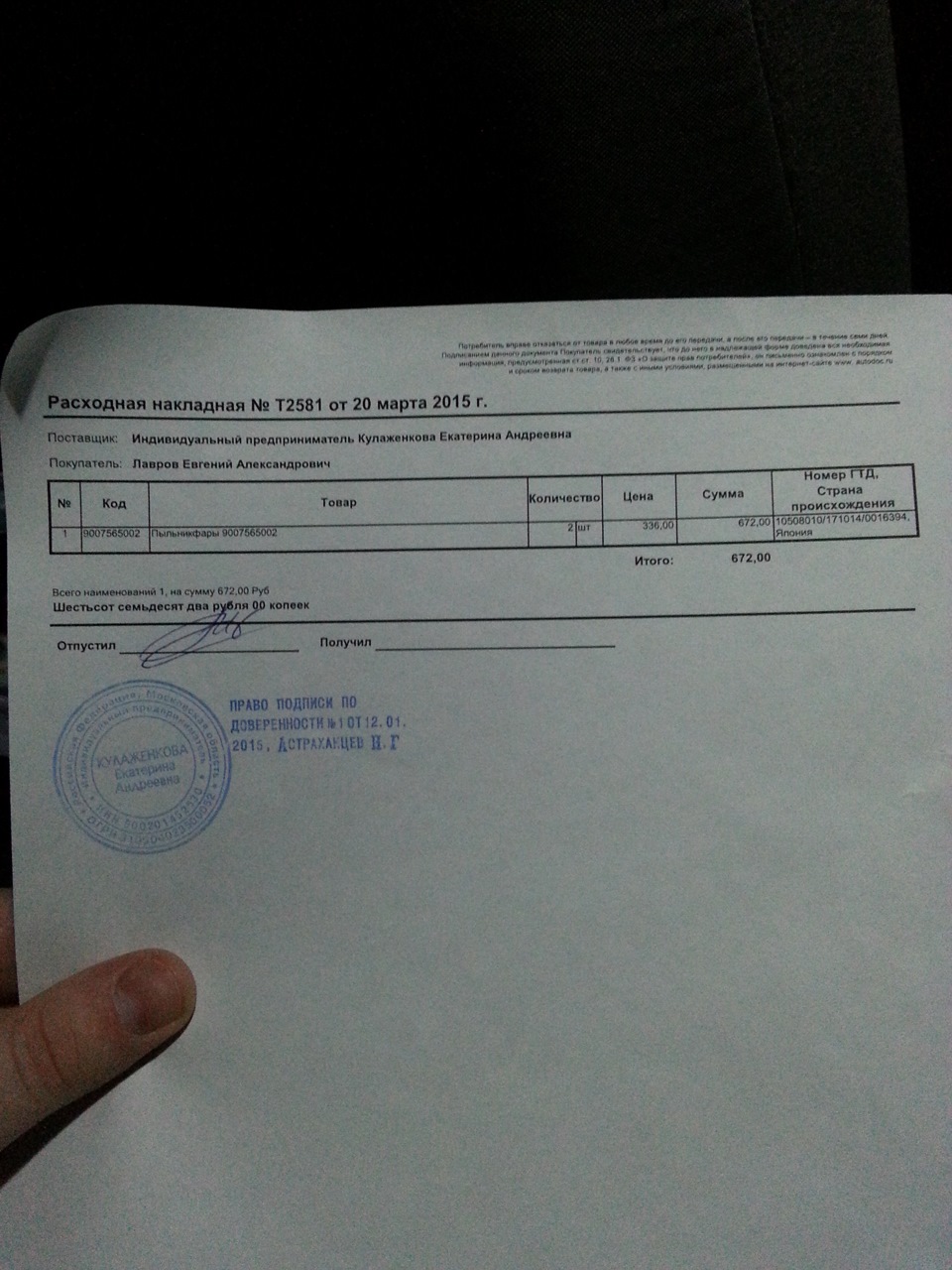 9007565002 Крышка TOYOTA LEXUS | Запчасти на DRIVE2