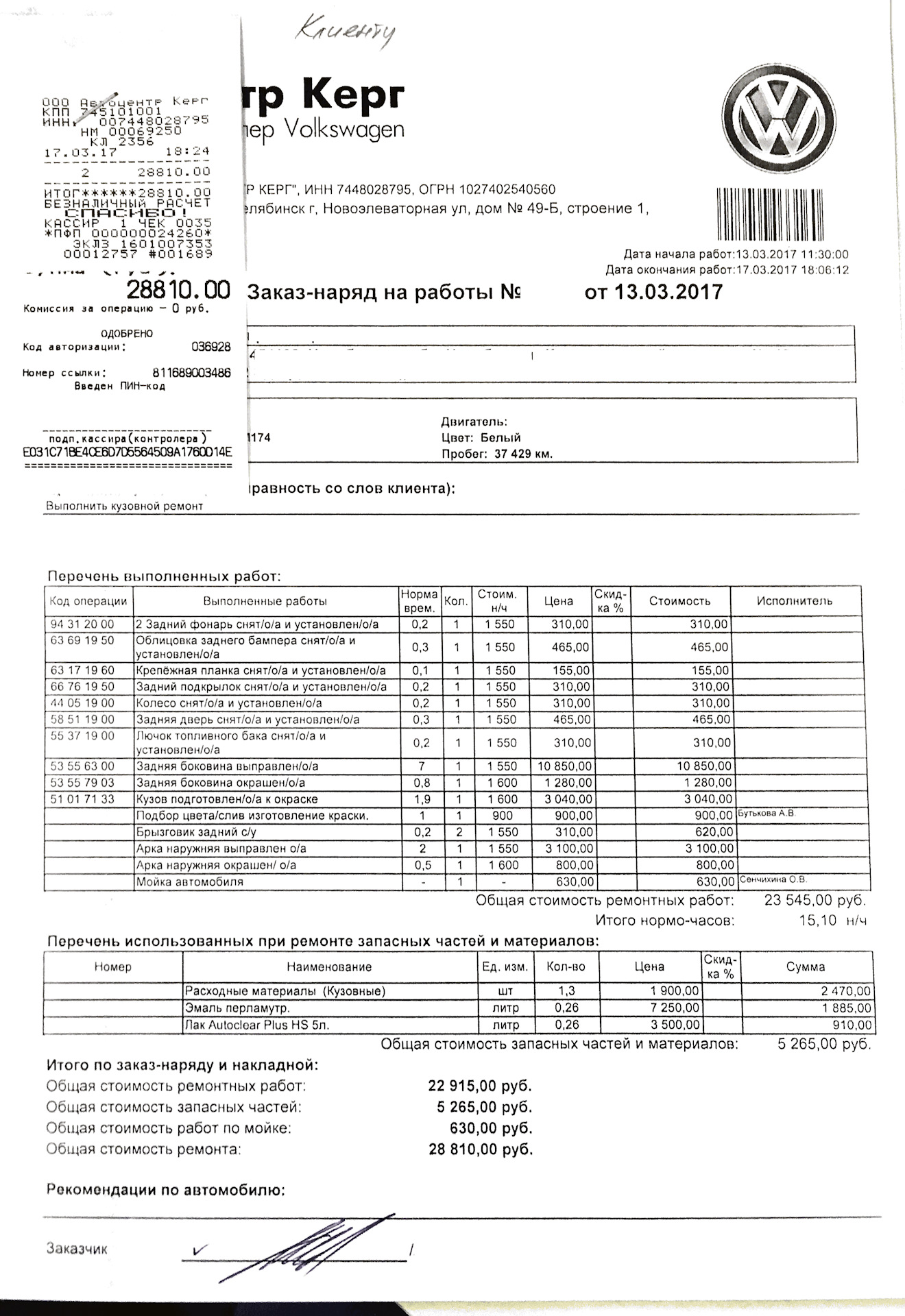 Объездуны ям, … — Volkswagen Golf Mk7, 1,4 л, 2014 года | нарушение ПДД ...