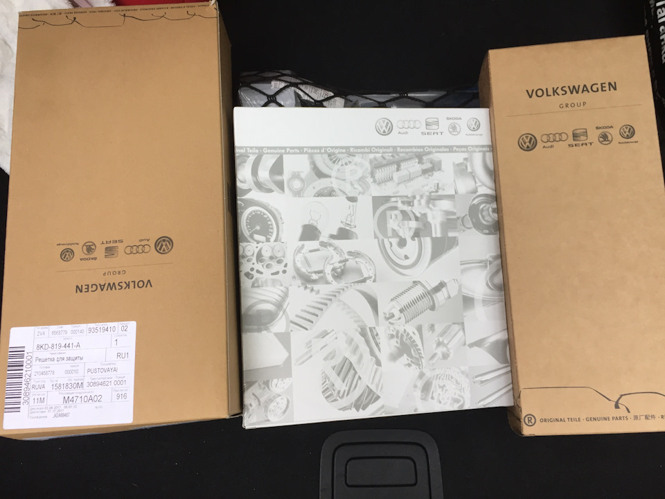 8KD819441A Решетка для защиты о VAG | Запчасти на DRIVE2