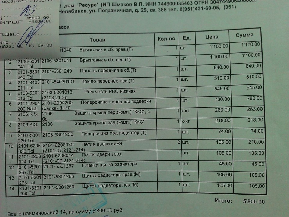 Teaser. One. — Lada 21023, 1,5 л, 1979 года | кузовной ремонт | DRIVE2