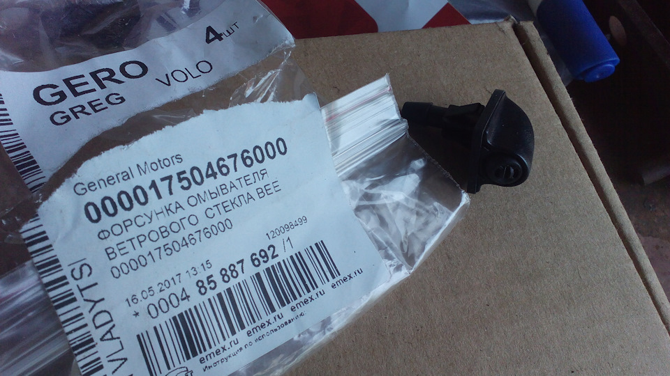 000017504676000 Форсунка LADA | Запчасти на DRIVE2