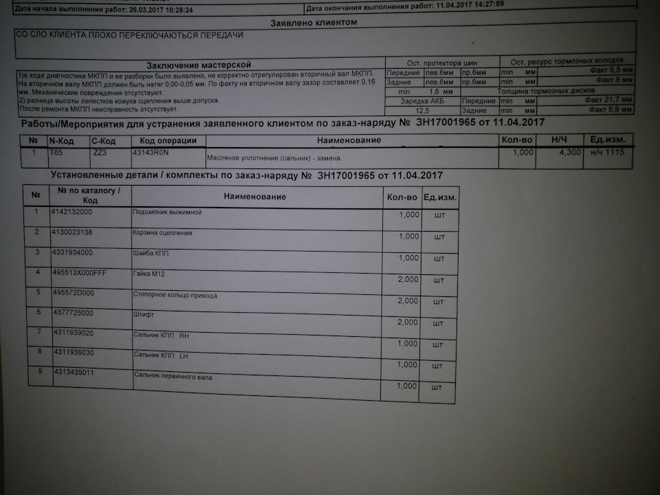 4142132000 Подшипник с цилиндрическими роликами KIA HYUNDAI | Запчасти ...