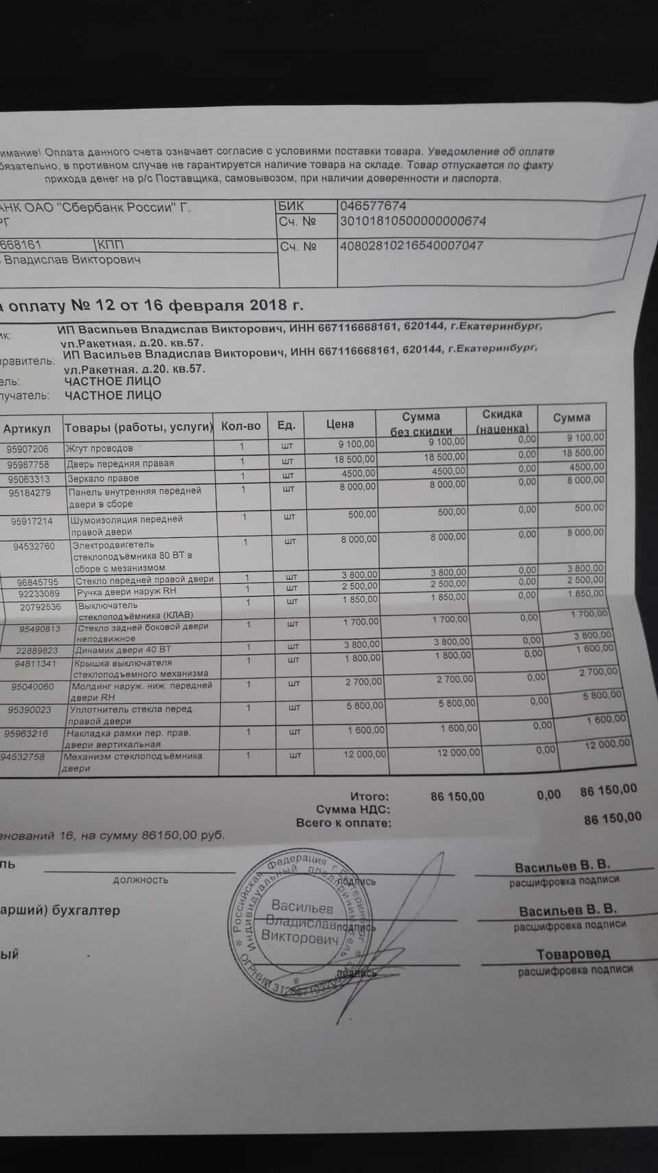 94532760 Мотор стеклоподъемника передний правый CRUZE GM | Запчасти на ...