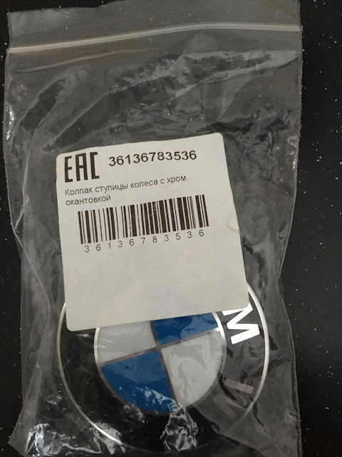 36136783536 Колпак ступицы колеса с хром.окант. BMW | Запчасти на DRIVE2