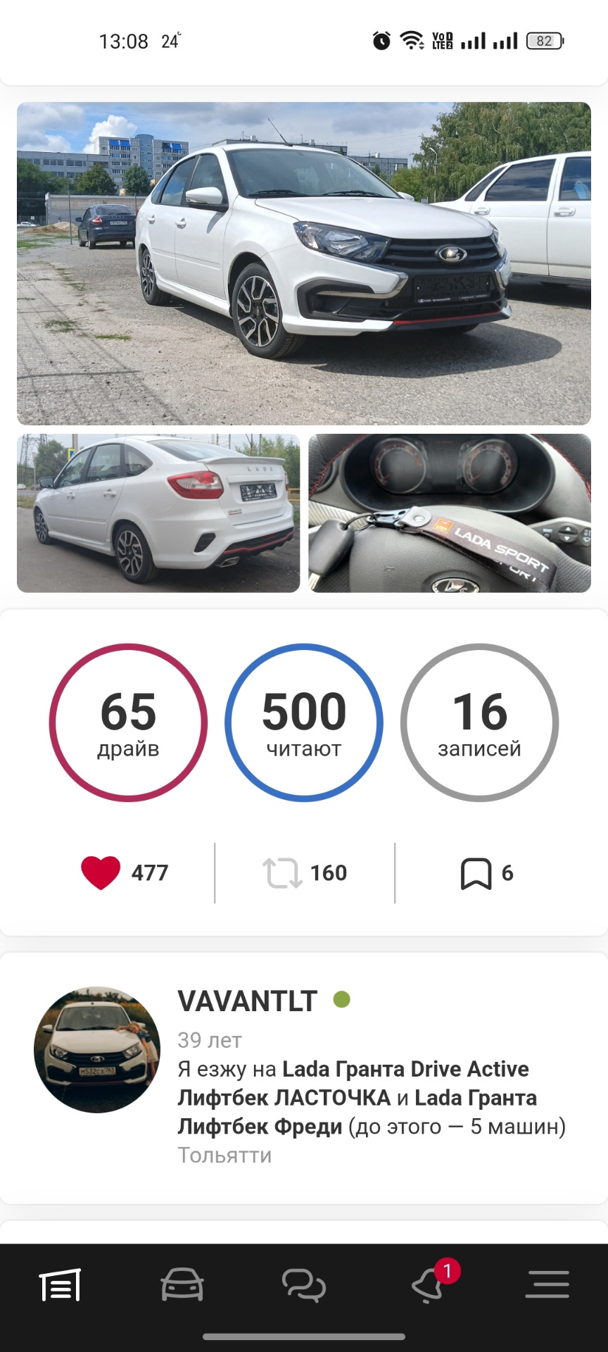 УДЕРЖИВАЕМ ПОЗИЦИИ🦾💪🔥 — Lada Гранта Drive Active Лифтбек, 1,6 л, 2023 года | рейтинг и ...