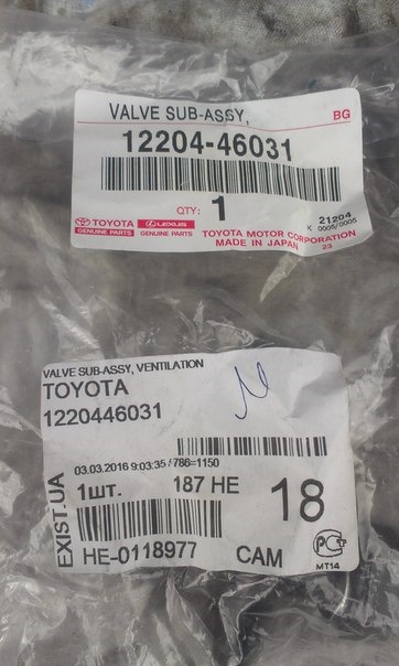 1220446031 Клапан Вентиляции Картера Двигателя Тойота TOYOTA LEXUS ...