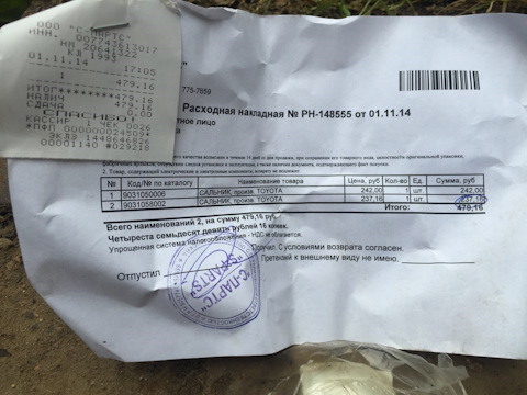 9031058002 Сальник привода 55.8X70.1X7 TOYOTA LEXUS | Запчасти на DRIVE2