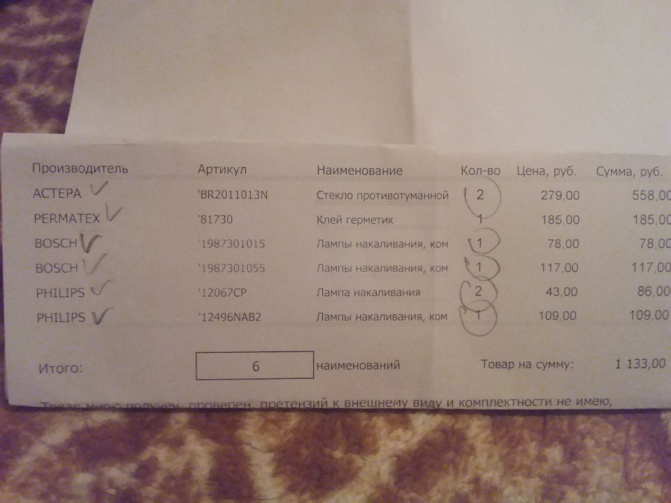 12067CP Лампочка PHILIPS | Запчасти на DRIVE2