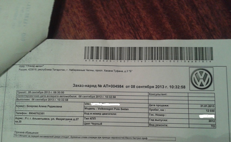 Первое ТО пройдено! — Volkswagen Polo Sedan, 1,6 л, 2012 года ...