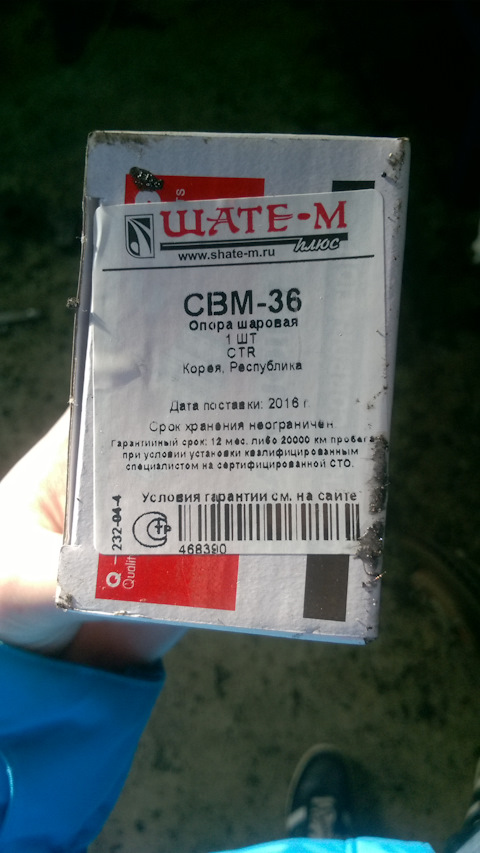 CBM36 Шаровая опора CTR | Запчасти на DRIVE2