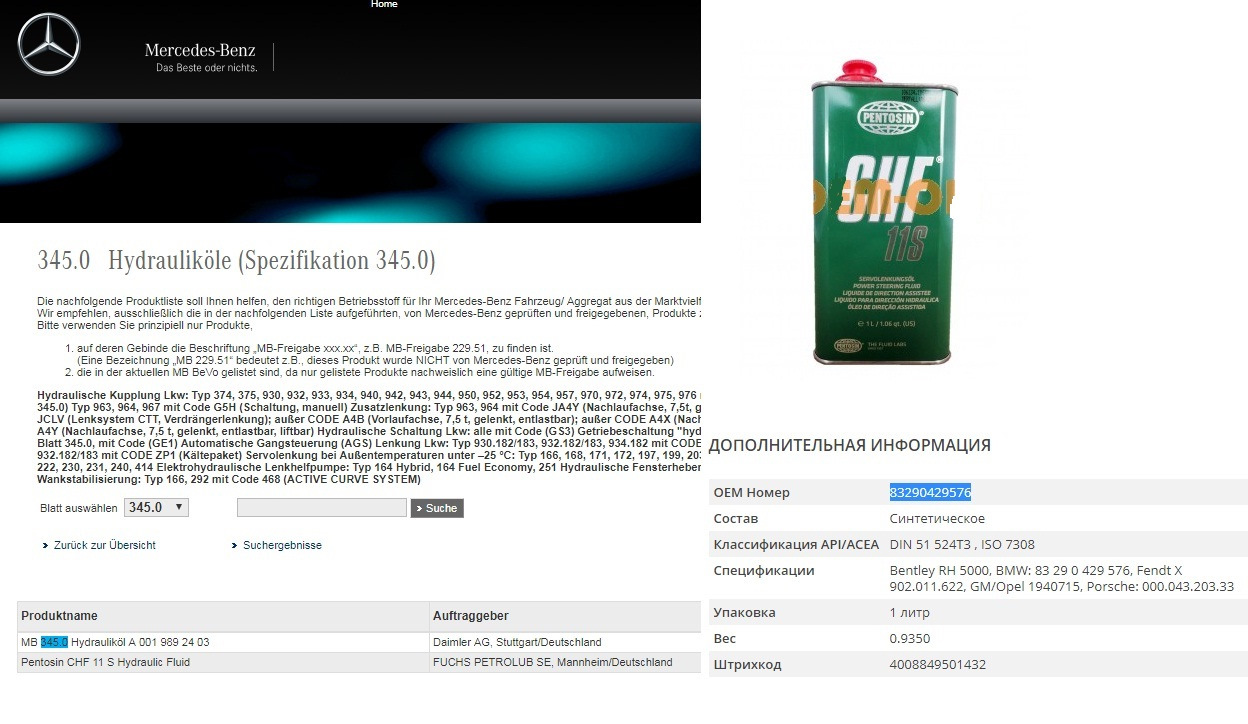 Часть 19 — ТО 135000 часть шестая " Масло в ABC " — Mercedes-Benz S ...