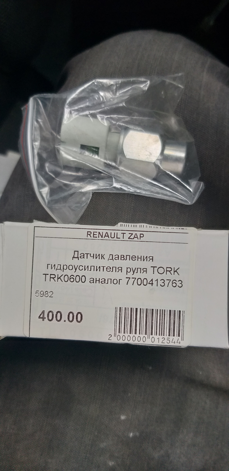 TRK0600 Датчик ГУР — Логан / Ларгус / Сандеро / Дастер TORK | Запчасти ...