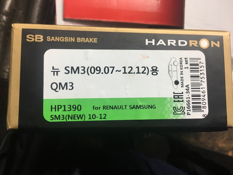 HP1390 Колодки тормозные дисковые передние SANGSIN | Запчасти на DRIVE2