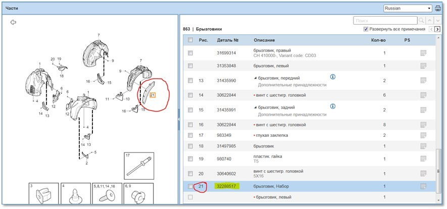 30640602 Винт Volvo | Запчасти на DRIVE2