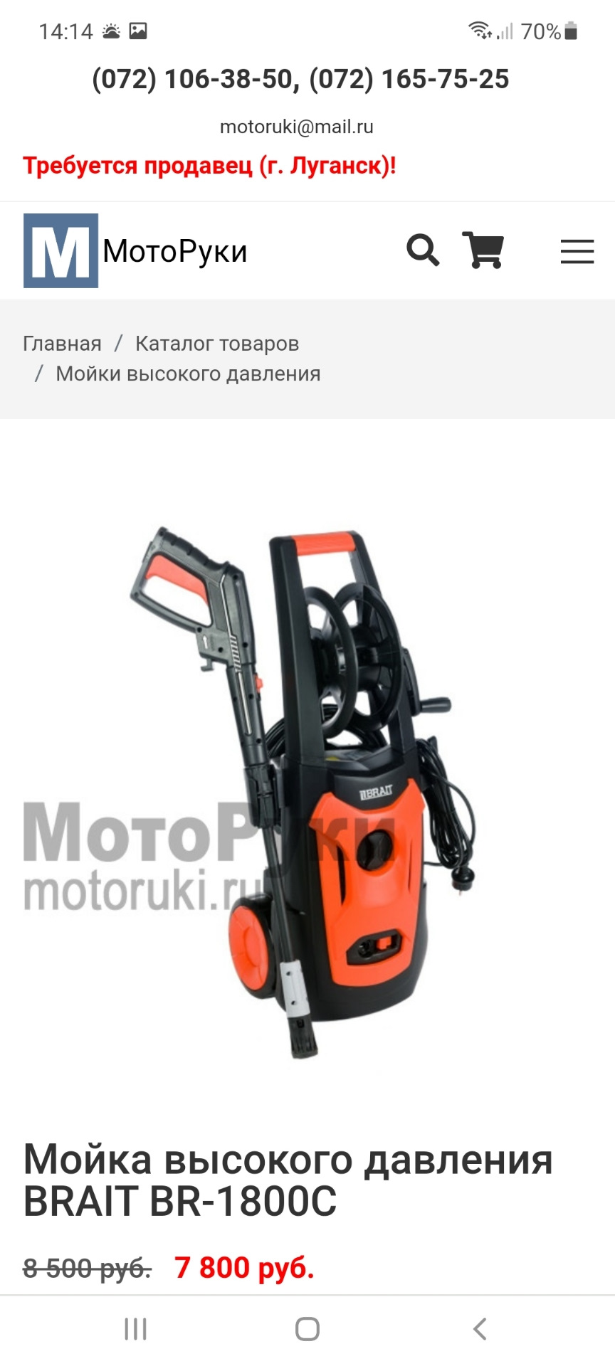 Минимойка Brait br 1800 — Lada 2105, 1,3 л, 1987 года | мойка | DRIVE2