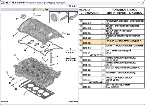 023522 Клапан масляного контура 207, 308 Peugeot Citroen | Запчасти на ...