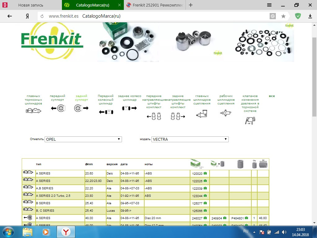 Прошу помощи по тормозной системе — Opel Vectra B, 1,6 л, 1998 года ...
