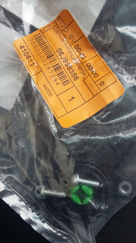 06J998386 Датчик VAG | Запчасти на DRIVE2