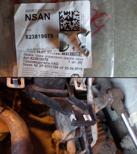 823819679 Зажим металлический троса привода печки VAG VAG | Запчасти на ...