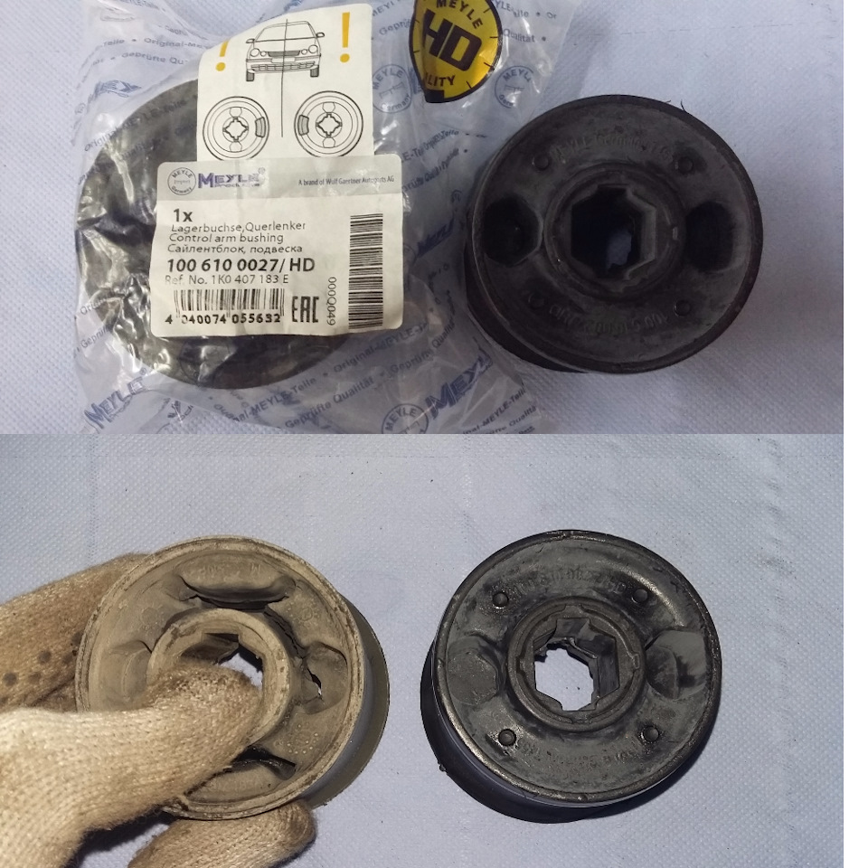 1K0407183E Сайлентблок VAG | Запчасти на DRIVE2