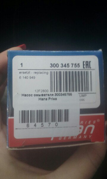 300345755 Моторчик омывателя лобового стекла TOPRAN | HANS PRIES ...