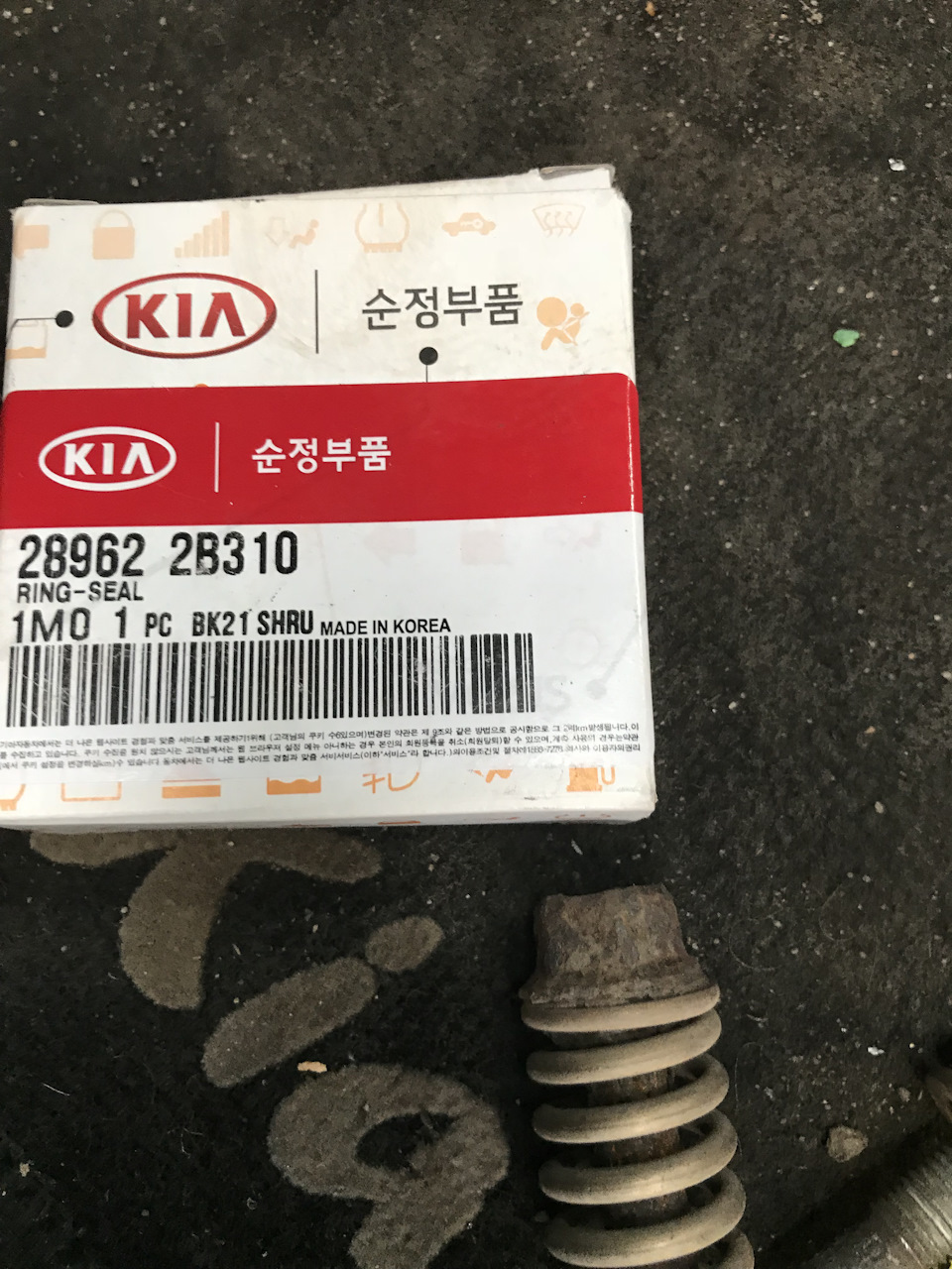 Прокладка-кольцо между катам и вых трубой — KIA Soul (1G), 1,6 л, 2011 ...