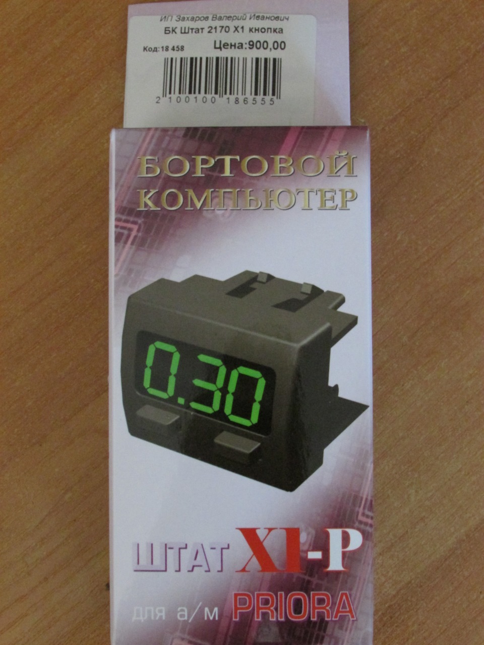 Бортовой компьютер Штат Х1-Р — Lada Приора седан, 1,6 л, 2012 года ...