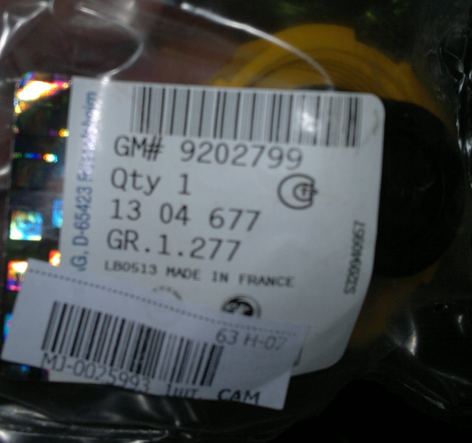 1304677 Крышка расширительного бачка / Astra-H, Corsa-D, Signum, Vectra ...