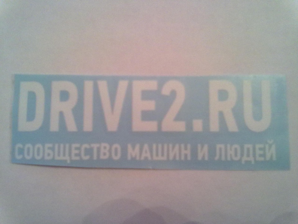 Наклейки DRIVE2.RU — DRIVE2