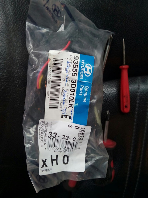 935553D010LK Выключатель открывания лючка топливного бака KIA HYUNDAI ...