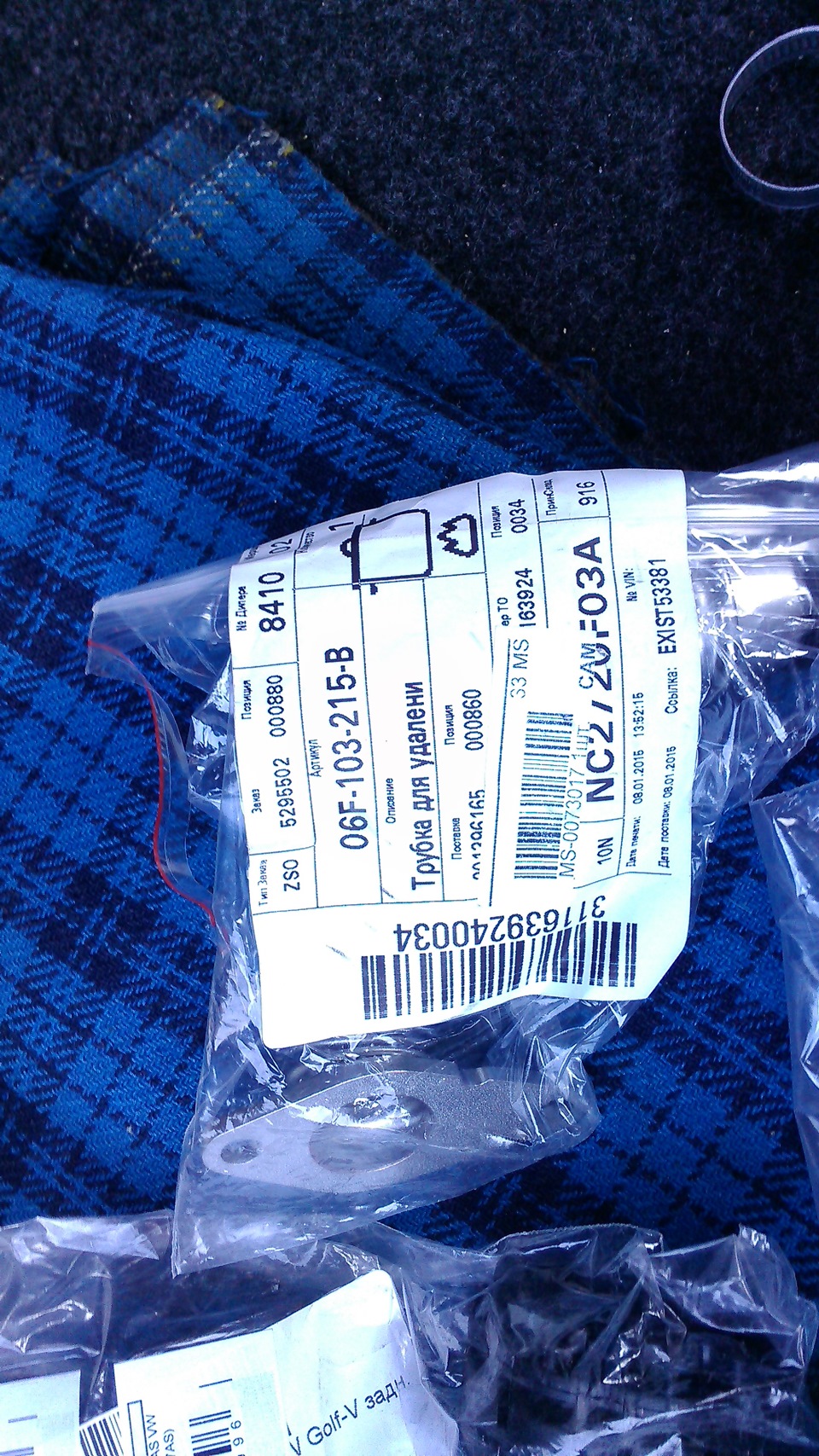 06F103215B Трубка для удаления воздуха VAG | Запчасти на DRIVE2