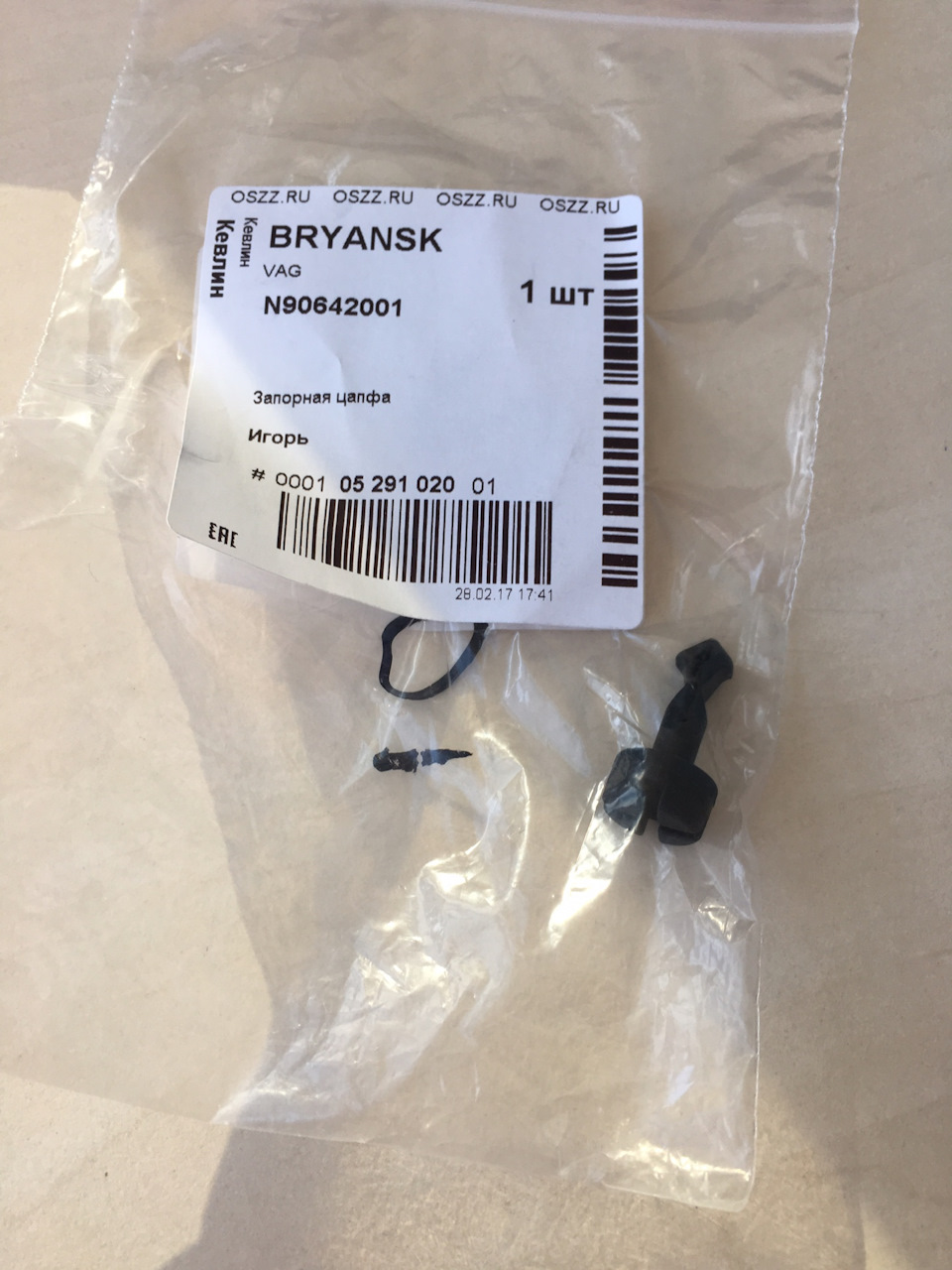 N90642001 КЛИПСА КРЕПЁЖНАЯ 679 VAG | Запчасти на DRIVE2