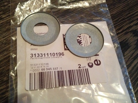 31331110196 Пылезащитная манжета BMW | Запчасти на DRIVE2
