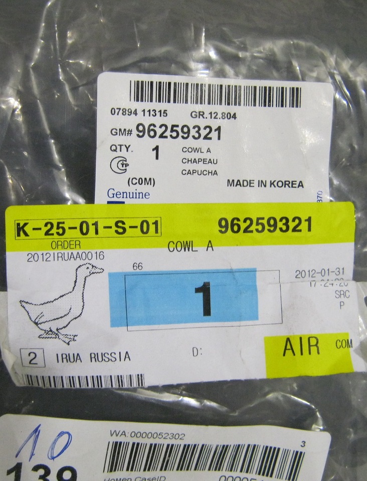 96259321 Водосточная панель ветрового стекла GM | Запчасти на DRIVE2