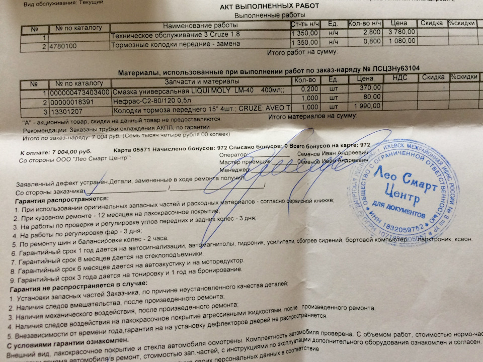 13301207 Колодки тормозные передние GM | Запчасти на DRIVE2