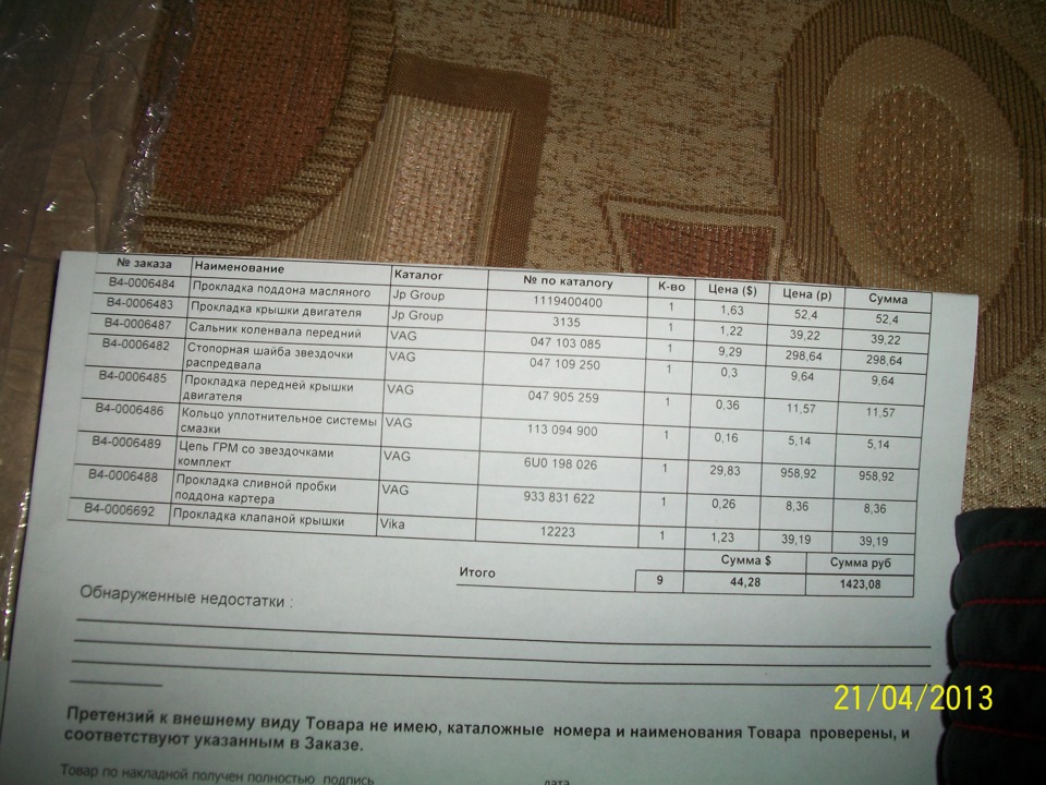 Коротенько. — Skoda Felicia, 1,3 л, 1996 года | своими руками | DRIVE2