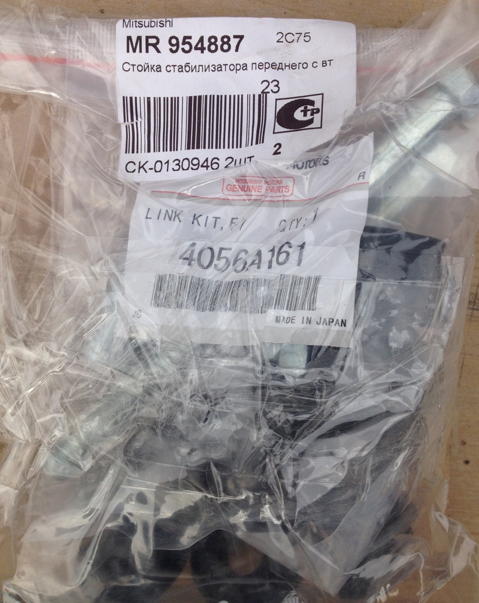 MR954887 Тяга стабилизатора передней подвески левая, правая / Colt ...