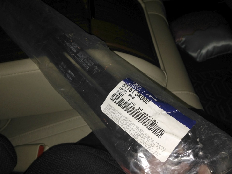 811613K000 АМОРТИЗАЦИОННАЯ СТОЙКА КАПОТА KIA HYUNDAI | Запчасти на DRIVE2