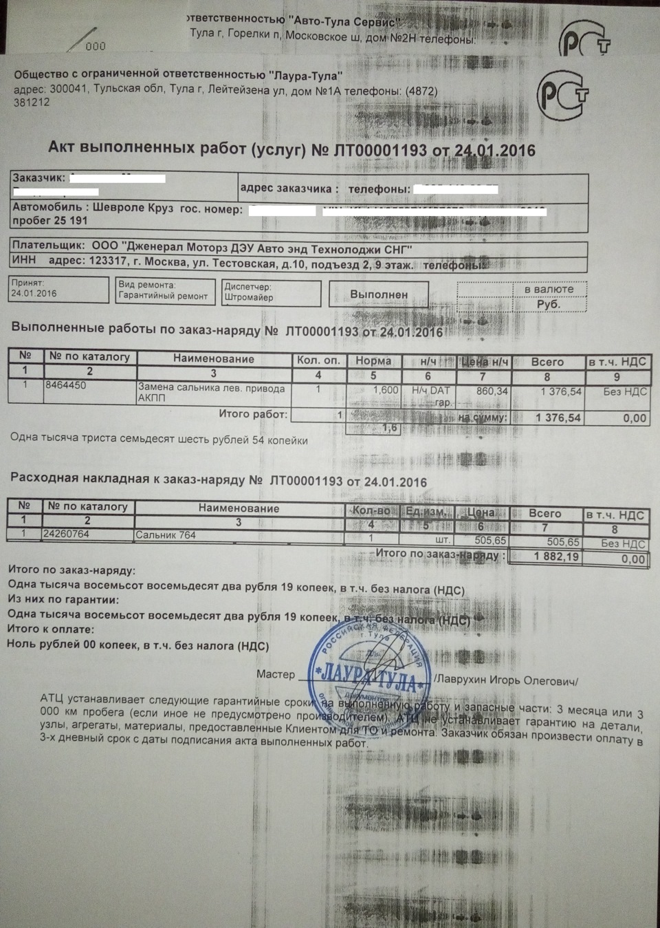 24260764 Сальник дифференциала АКПП / Chevrolet 12~ GM | Запчасти на DRIVE2