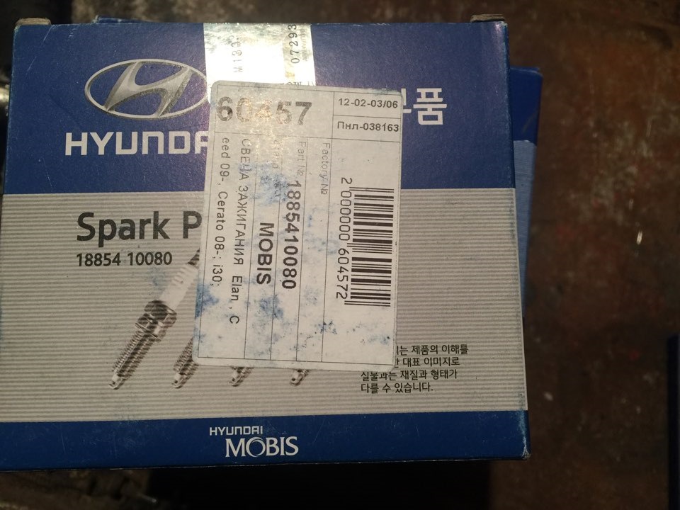 1885410080 Свечи зажигания KIA HYUNDAI | Запчасти на DRIVE2