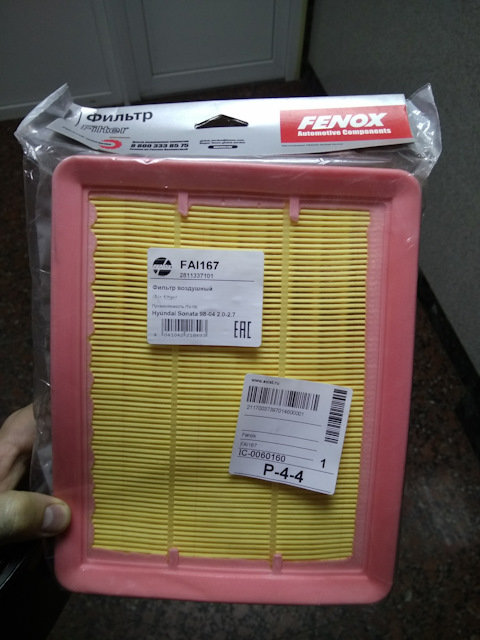 2811337101 Сменный фильтрующий бумажный элемент для воздушного фильтра ...