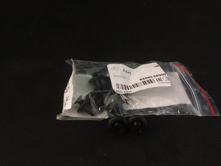 8659028000 Клипса KIA HYUNDAI | Запчасти на DRIVE2