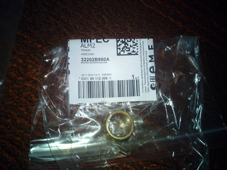 32202B950A Подшипник коленвала 16х20.6х17.5 NISSAN / INFINITI NISSAN ...