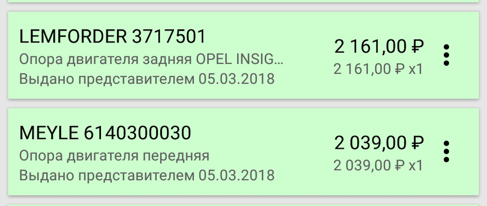 3717501 Опора двигателя LEMFORDER | Запчасти на DRIVE2